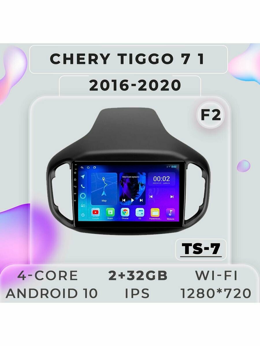 Автомагнитола TS7 для Chery Tiggo 7 1 2016-2020 2/32Gb, Bluetooth, FM/AM, GPS
