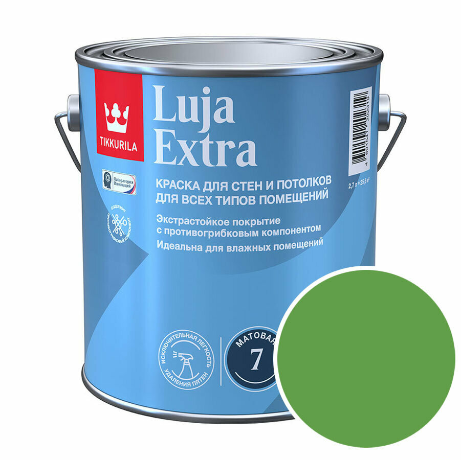 Краска моющаяся Tikkurila Luja Extra полуматовая RAL 6018 (Желто-зеленый - Yellow green) 2,7 л