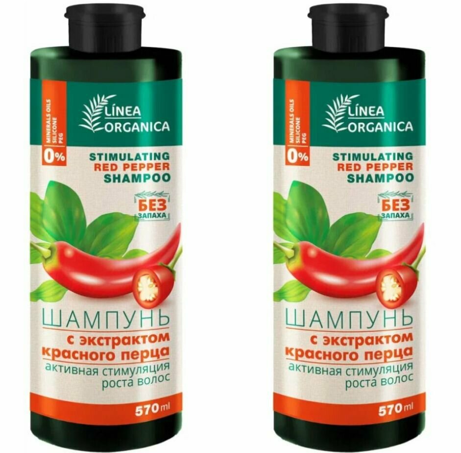 Vilsen Organica Шампунь с экстрактом перца Рост Волос 570 мл, 2 шт /