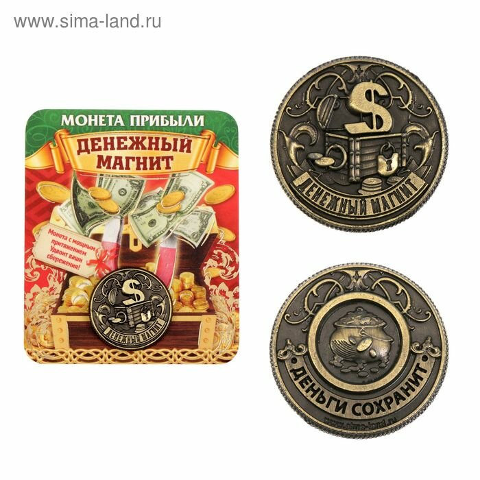 Монета «Денежный магнит», d=2 см, 1773303 2 упаковки