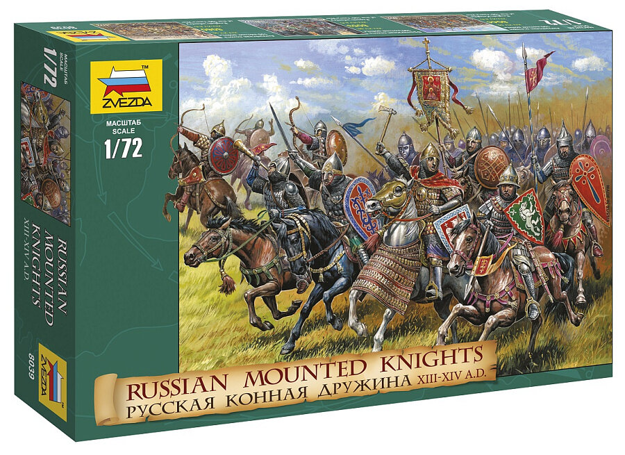 8039 Русская конная дружина