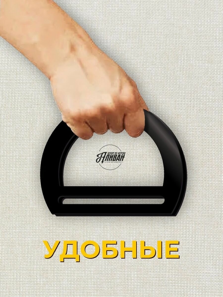Ручки для сумки из дерева "Полкруга" 2шт. пара в черном цвете