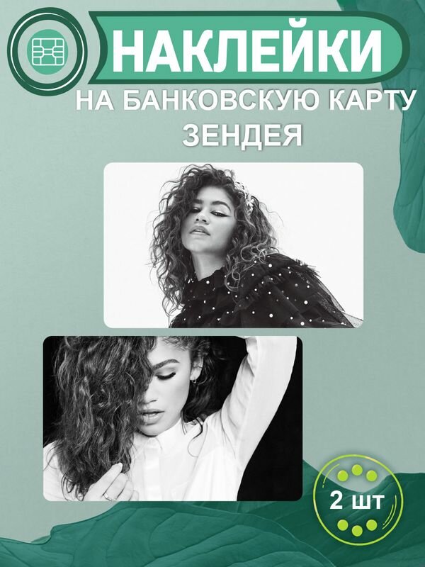 Наклейка на карту - Зендея Наклейки Эм-Джей Человек Паук