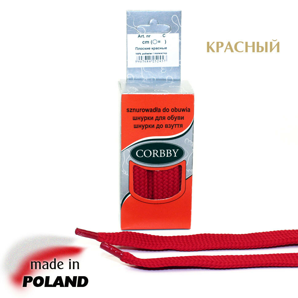 CORBBY Шнурки 120 см плоские 15х3 мм, полиэстер, красные.