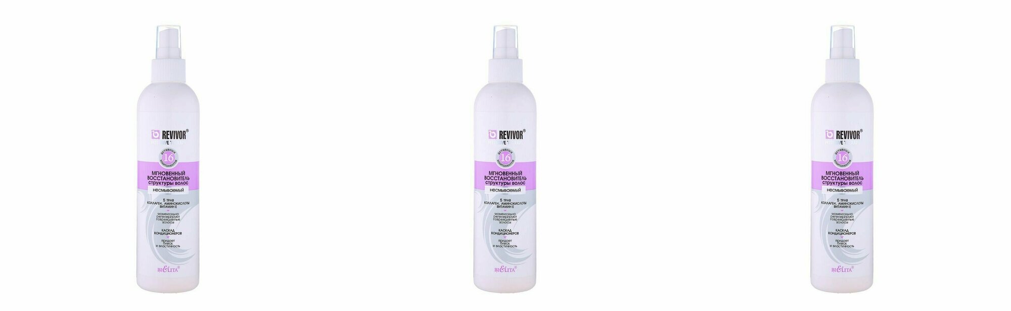 Белита Мгновенный восстановитель структуры волос несмываемый Интенсивная терапия, 250 мл, 3 шт