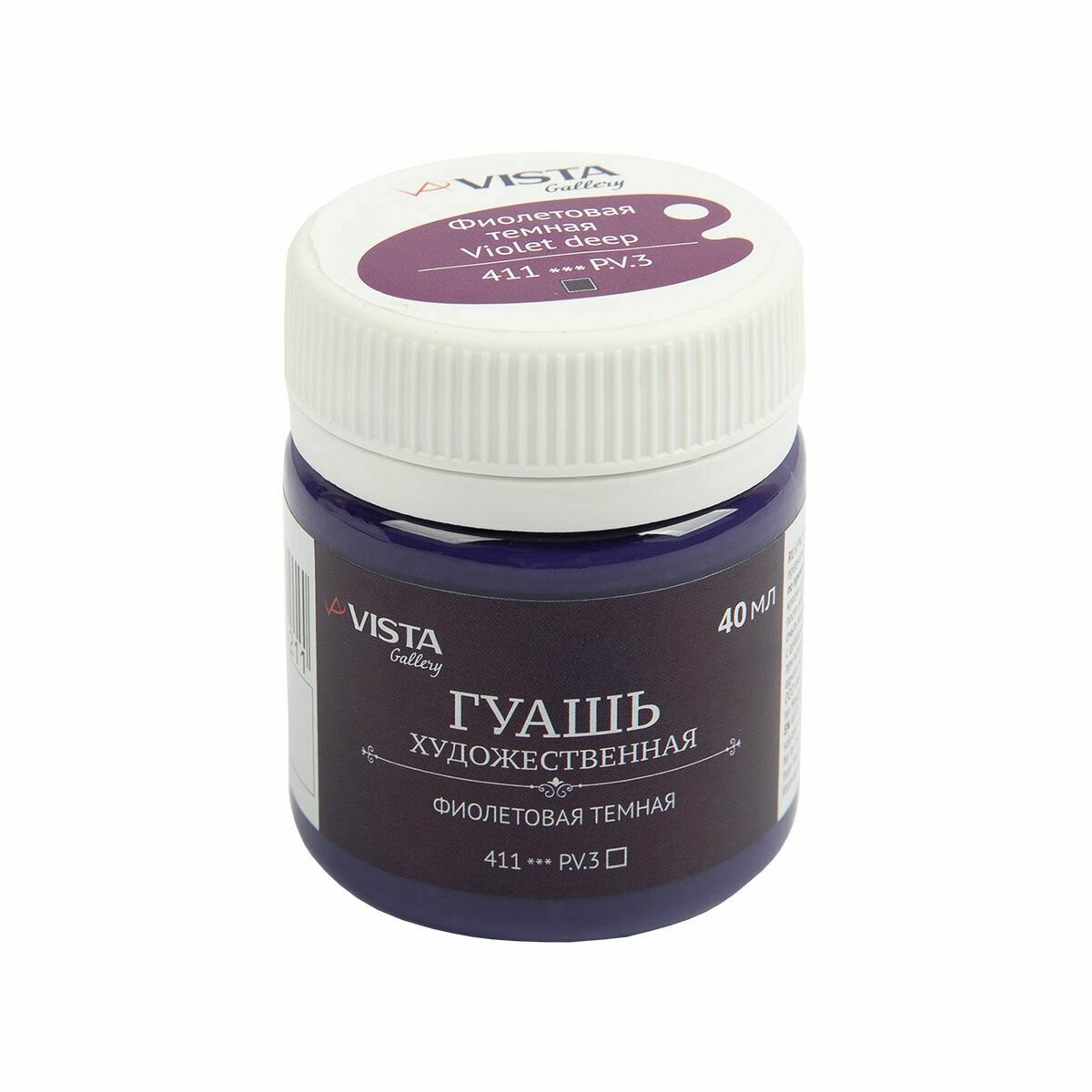 Краски гуашь 6 баночек по 40 мл "VISTA-ARTISTA" "Gallery" художественная группа 2 VAG-40 411_Фиолетовая темная (Violet deep)