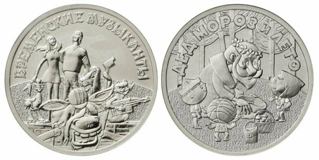 Набор монет 25 рублей Российская Советская мультипликация 2 штуки 2019 год юбилейный коллекционный