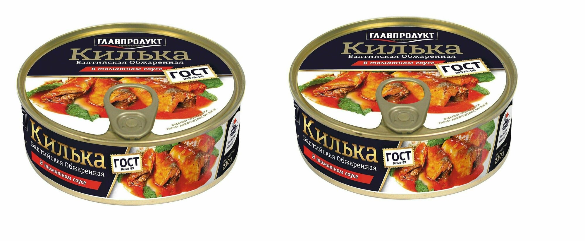Килька Балтийская обжаренная в томатном соусе "Главпродукт" 230 г 2 шт