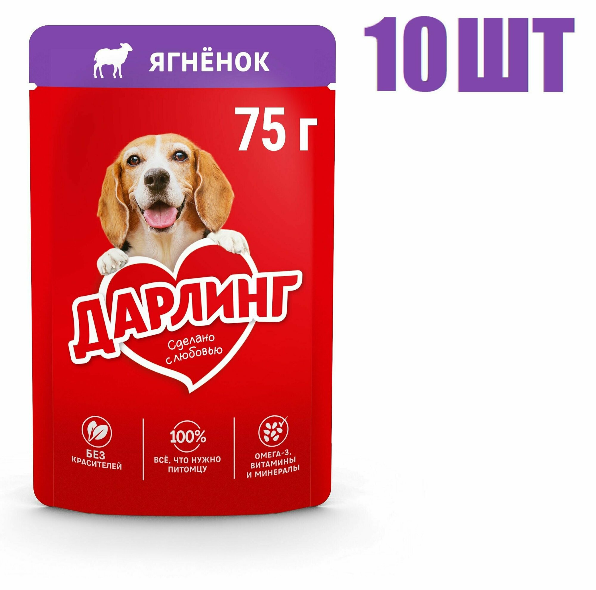 Влажный корм, "Дарлинг", для взрослых собак, кусочки с ягненком в подливе, 75г 10 шт