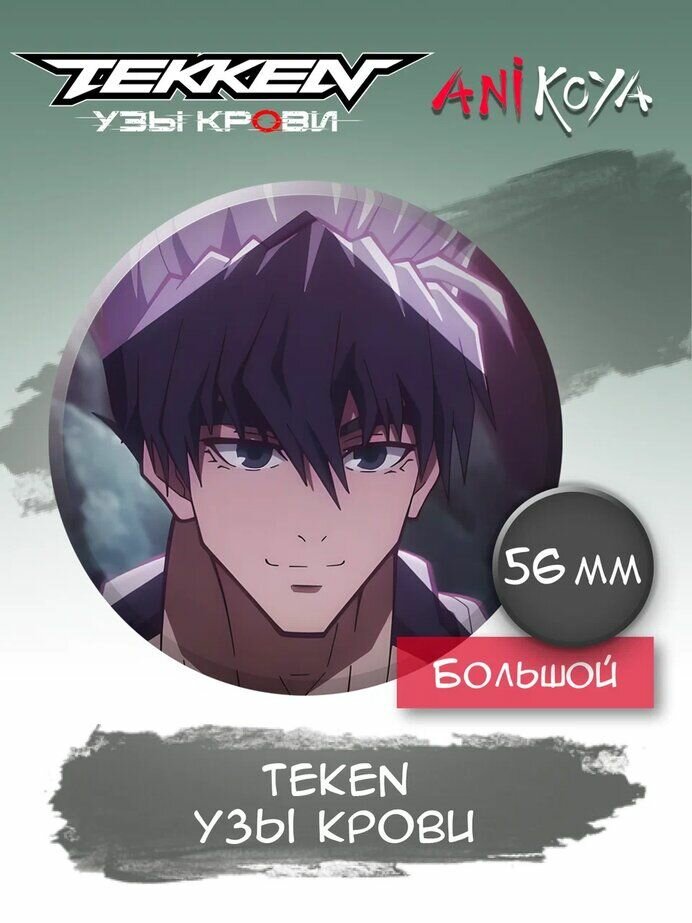 Значок AniKoya