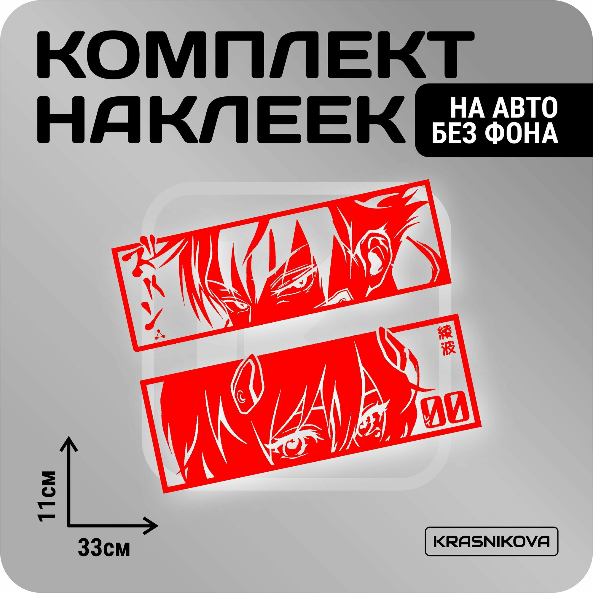 Наклейки на авто стикеры стикеры набор anime jdm style v9, KRASNIKOVA, наклейка тюнинг, на автомобиль, машину, прикольные