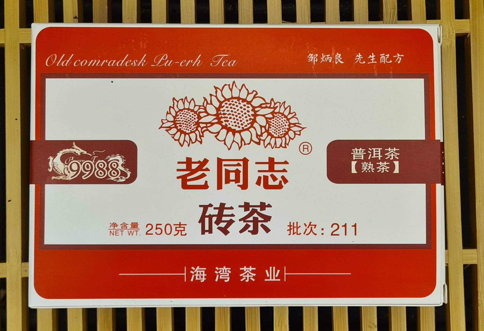 Премиальный Шу Пуэр 9988, "Старый Товарищ", 250 гр. \ Пуэр для настоящих ценителей от Чайной Панды