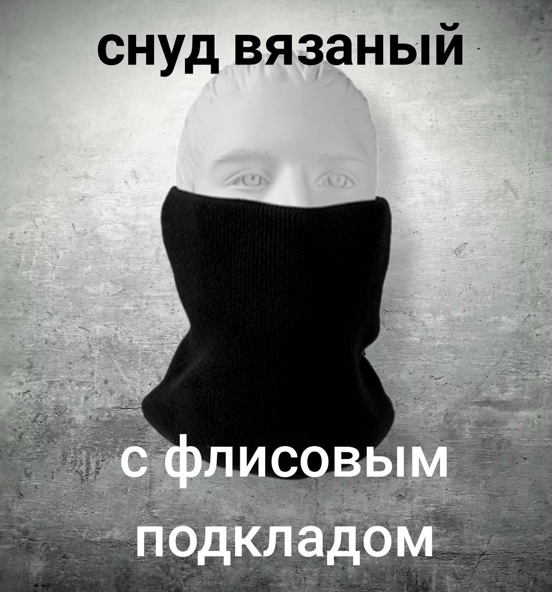 Шарф для мужчин и женщин