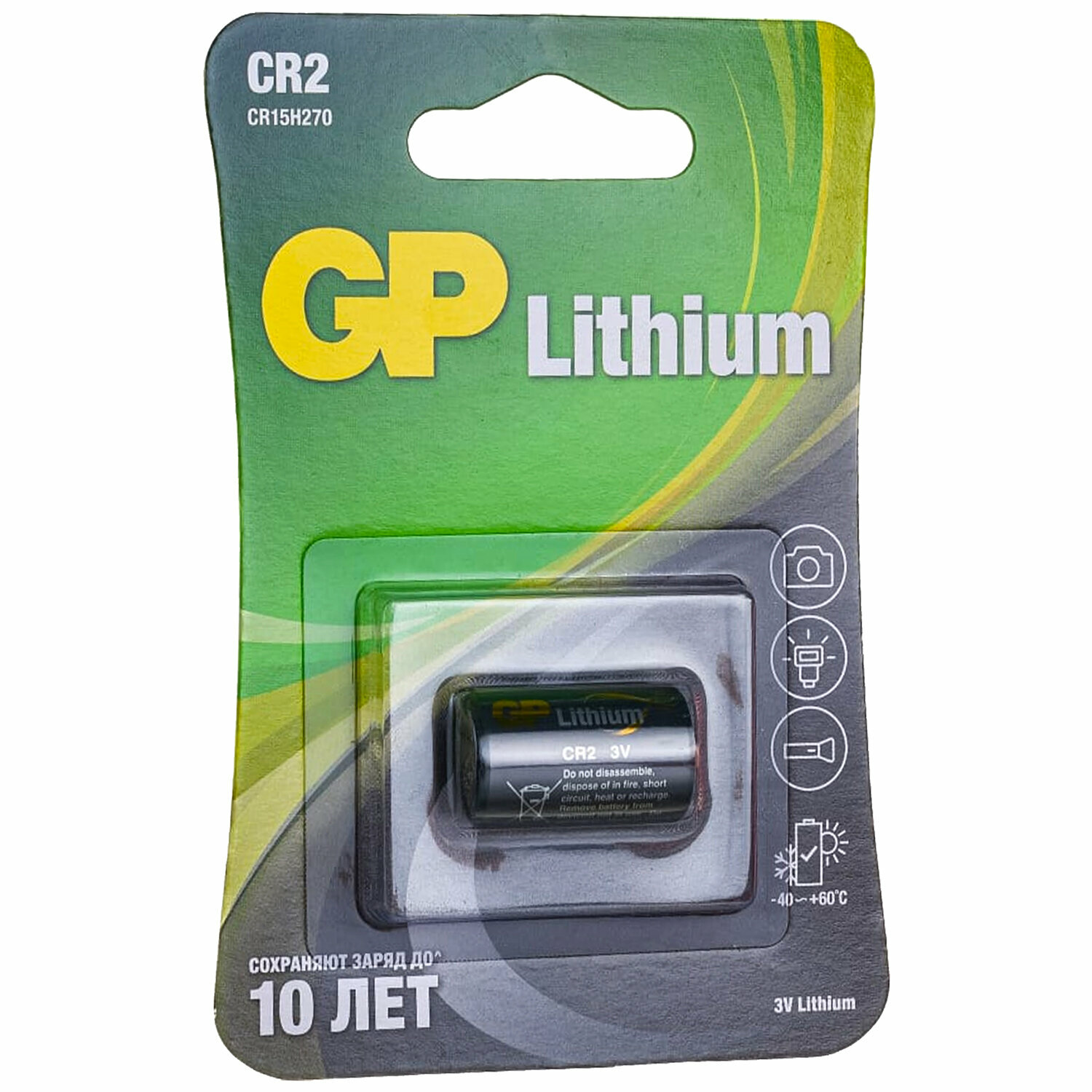 Упаковка 2 шт. Батарейка GP Lithium CR2E, литиевая, 1 шт, блистер, 3В, CR2E-2CR1