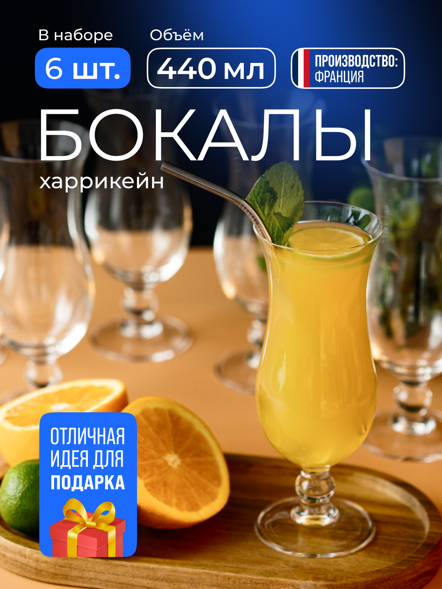 Набор бокалов 440 мл 6 шт, диаметр 7,8 см, высота 20,8 см Chef&Sommelier Cabernet