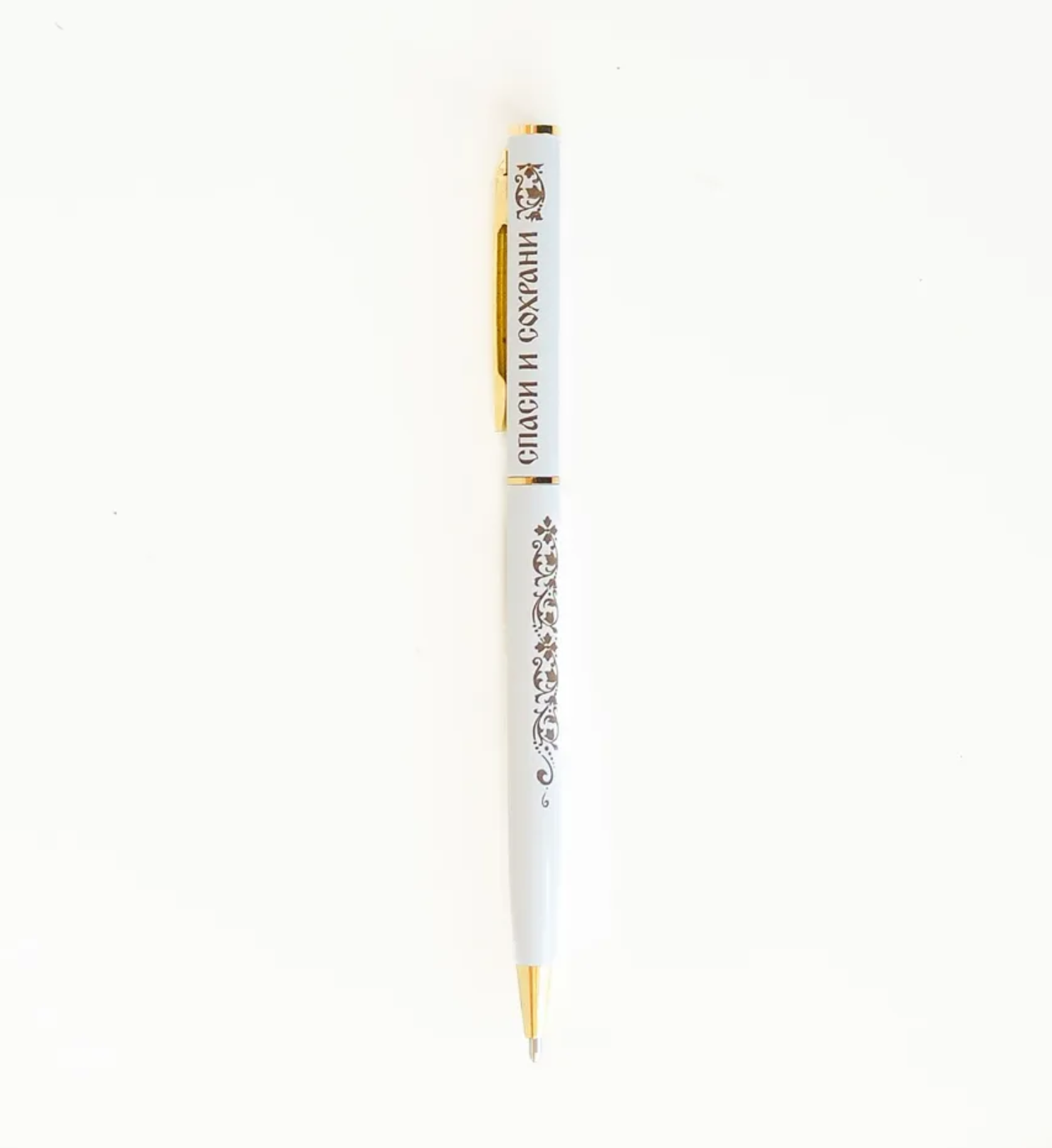 Шариковая металлическая ручка "Спаси и Сохрани" / Цвет белый
