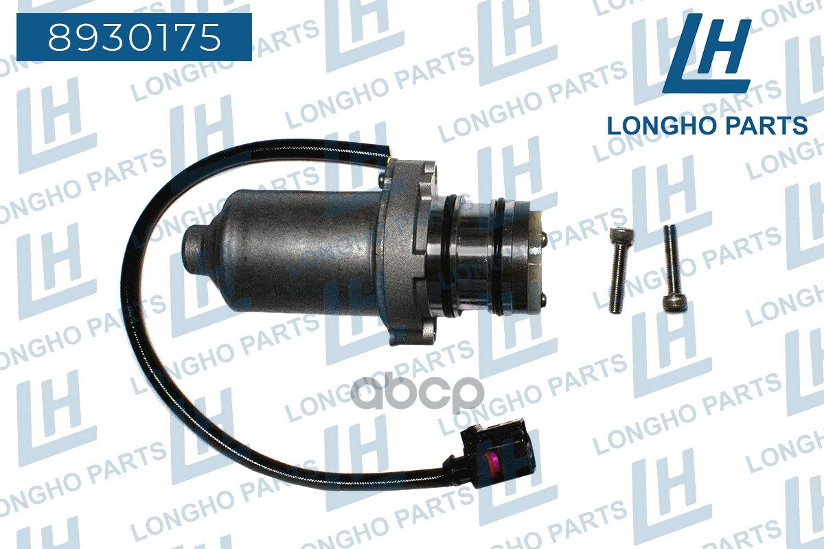 Мотор электрический включения полного привода VW PASSAT 0AY598549A Longho арт. 8930175