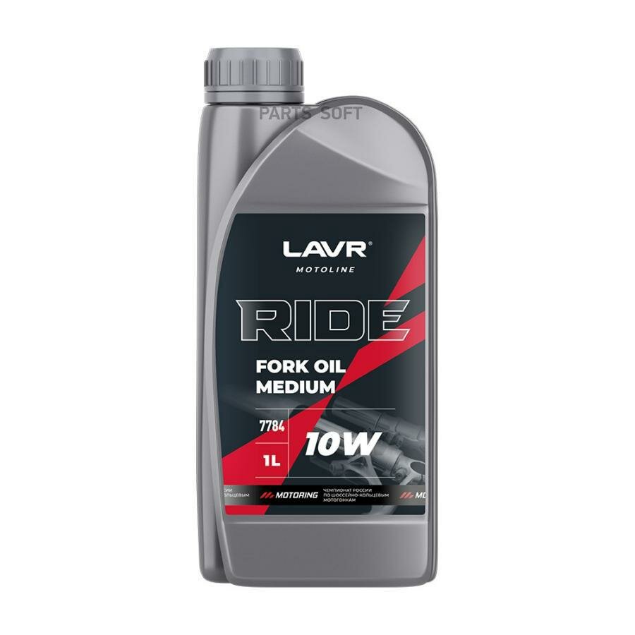 LAVR LN7784 Масло вилочное LAVR MOTO RIDE Fork oil 10W, 1 л