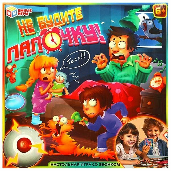 Настольная игра-ходилка Умные игры Не будите папочку! квадрат 40 карточек 4660254404939