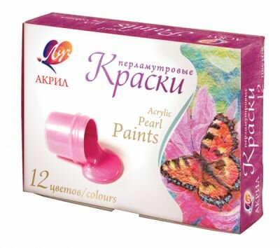 Краски акриловые перламутровые 12 цветов