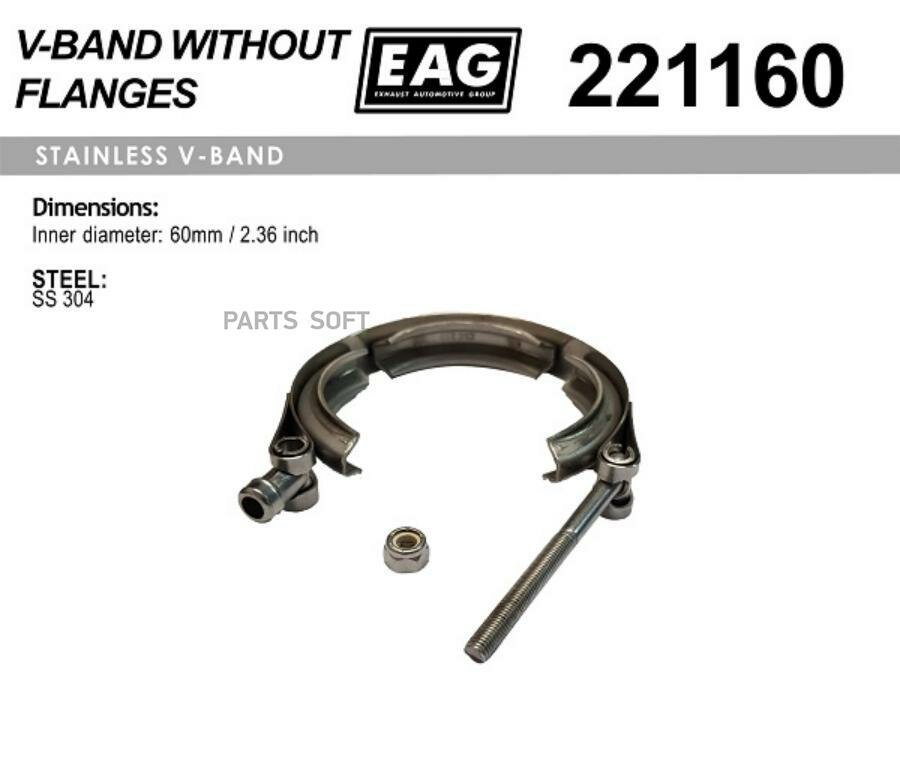 221160 EAG Хомут V-Band