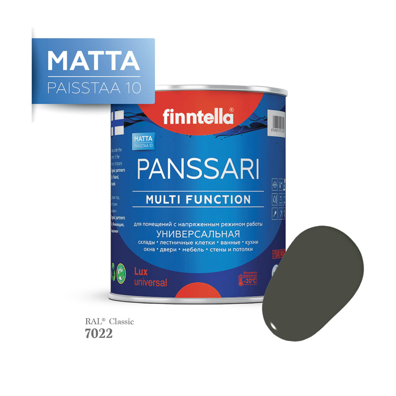 Краска PANSSARI Matta, цвет RAL7022 Серая умбра (Umbra grey), 0,9л