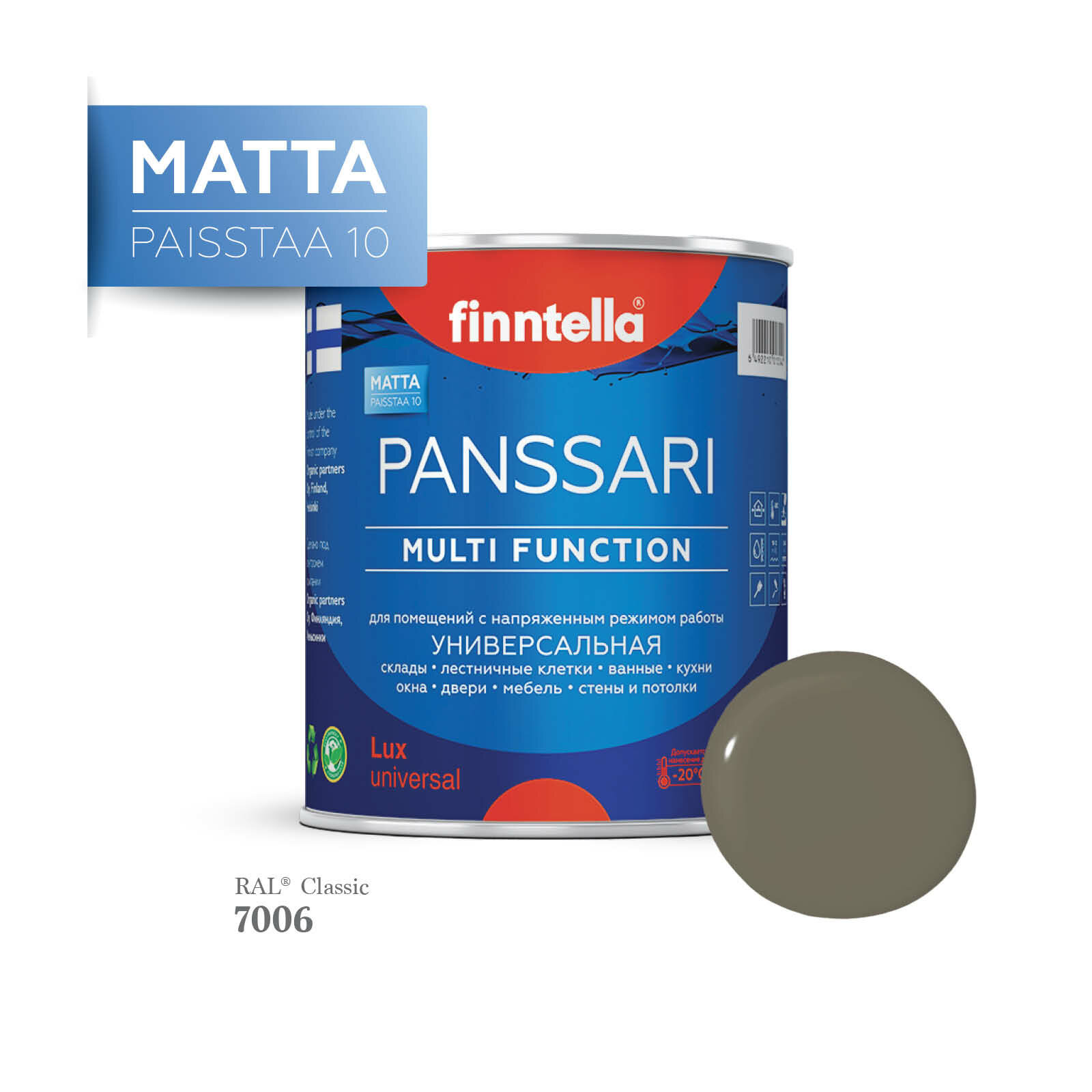 Краска PANSSARI Matta, цвет RAL7006 Бежево-серый (Beige grey), 0,9л