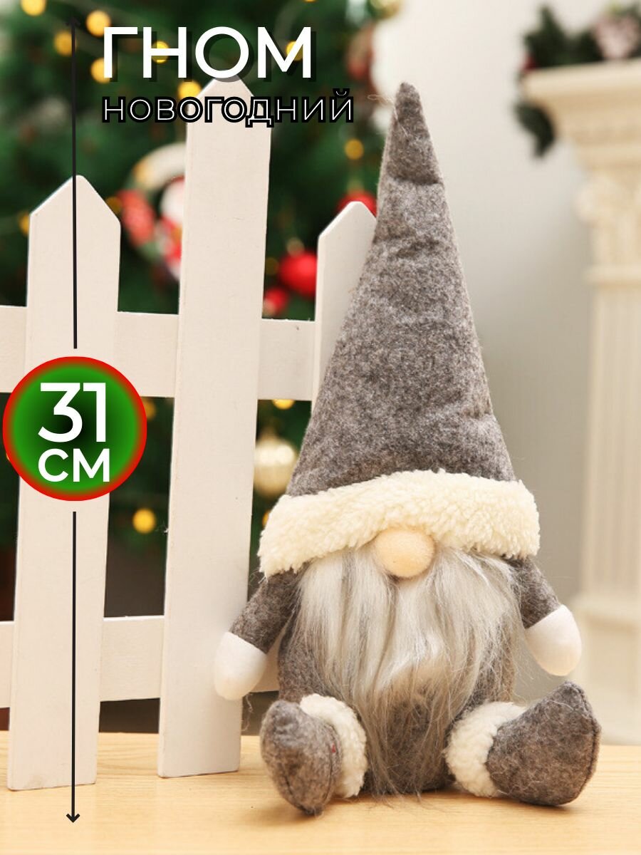 Сувенир Новогодний безликий гном