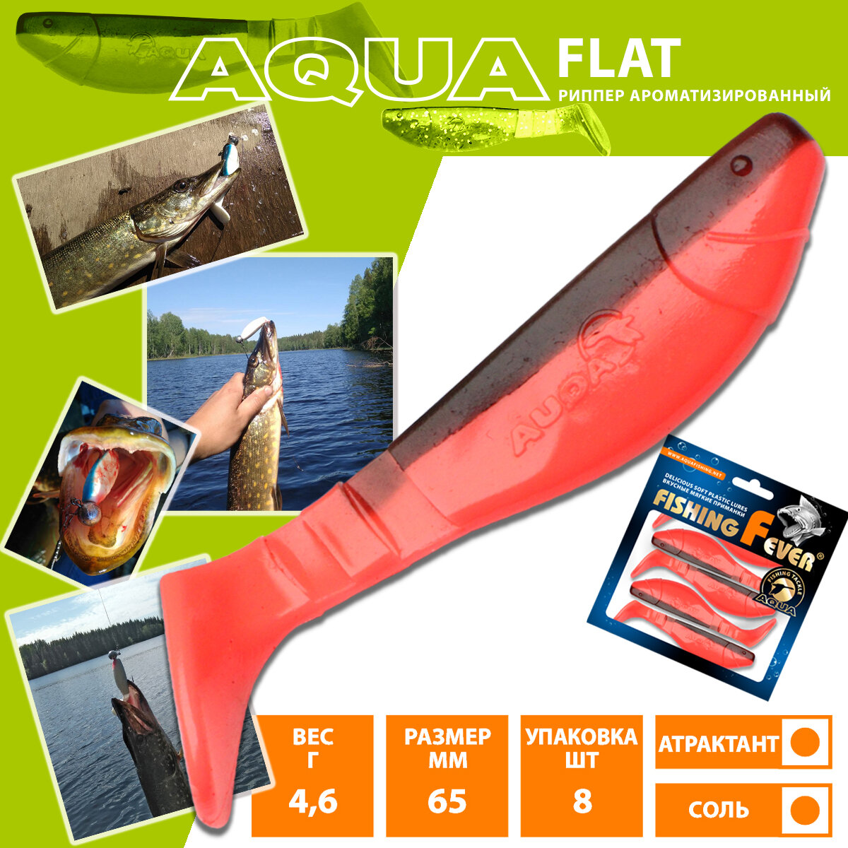 Силиконовая приманка AQUA FishingFever Flat 6.5cm 4.6g цвет WH10 8шт риппер для рыбалки