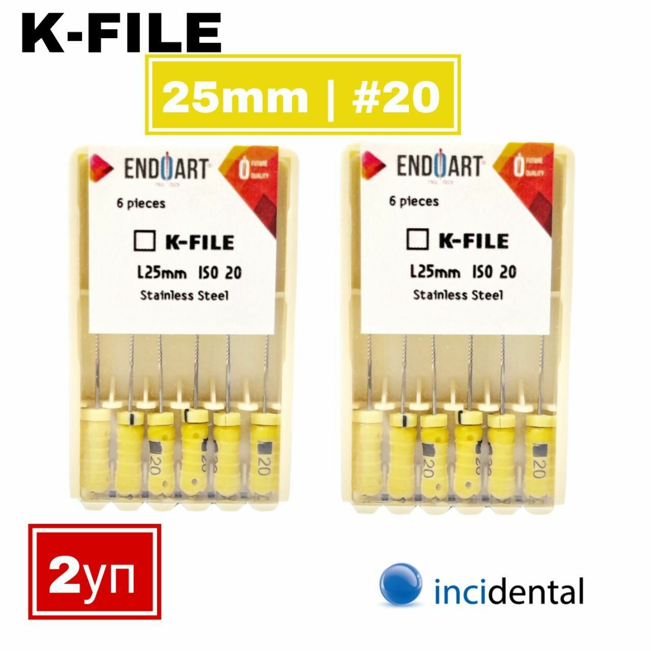 К-файлы ЭндоАрт / K- Files EndoArt - ручные стальные файлы, 25 мм, N20 , 6 шт / упак ( 2 уп ) каналорасширитель ручной Incidental , Инсидентал