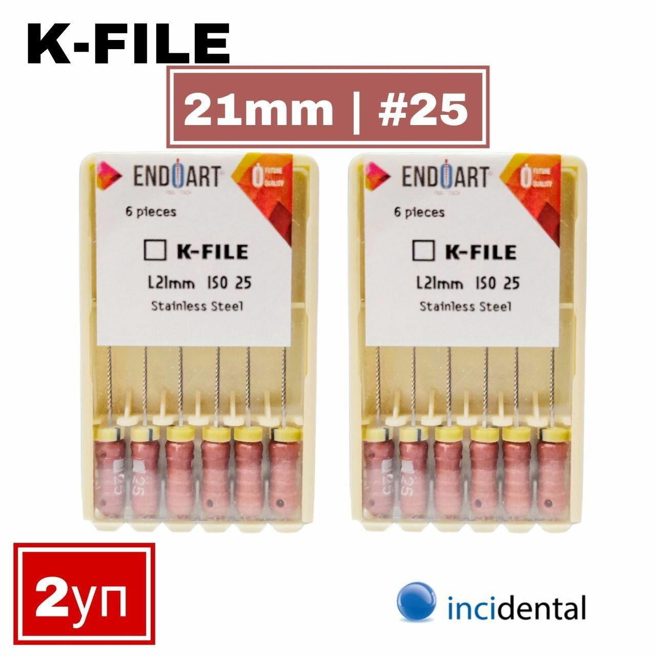 К-файлы ЭндоАрт / K- Files EndoArt - ручные стальные файлы, 21 мм, N25 , 6 шт / упак ( 2 уп ) каналорасширитель ручной Incidental , Инсидентал