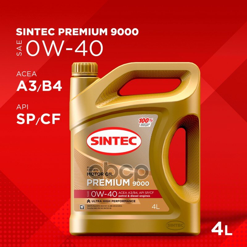 SINTEC Масло Моторное Синтетика 4Л