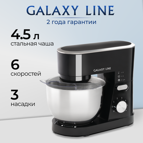 Планетарный миксер GALAXY LINE GL2236 — купить в интернет-магазине ...