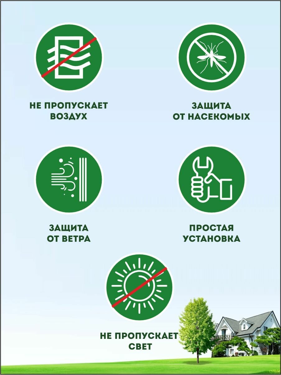 Декоративный баннер для забора, беседки с люверсами в комплекте ...