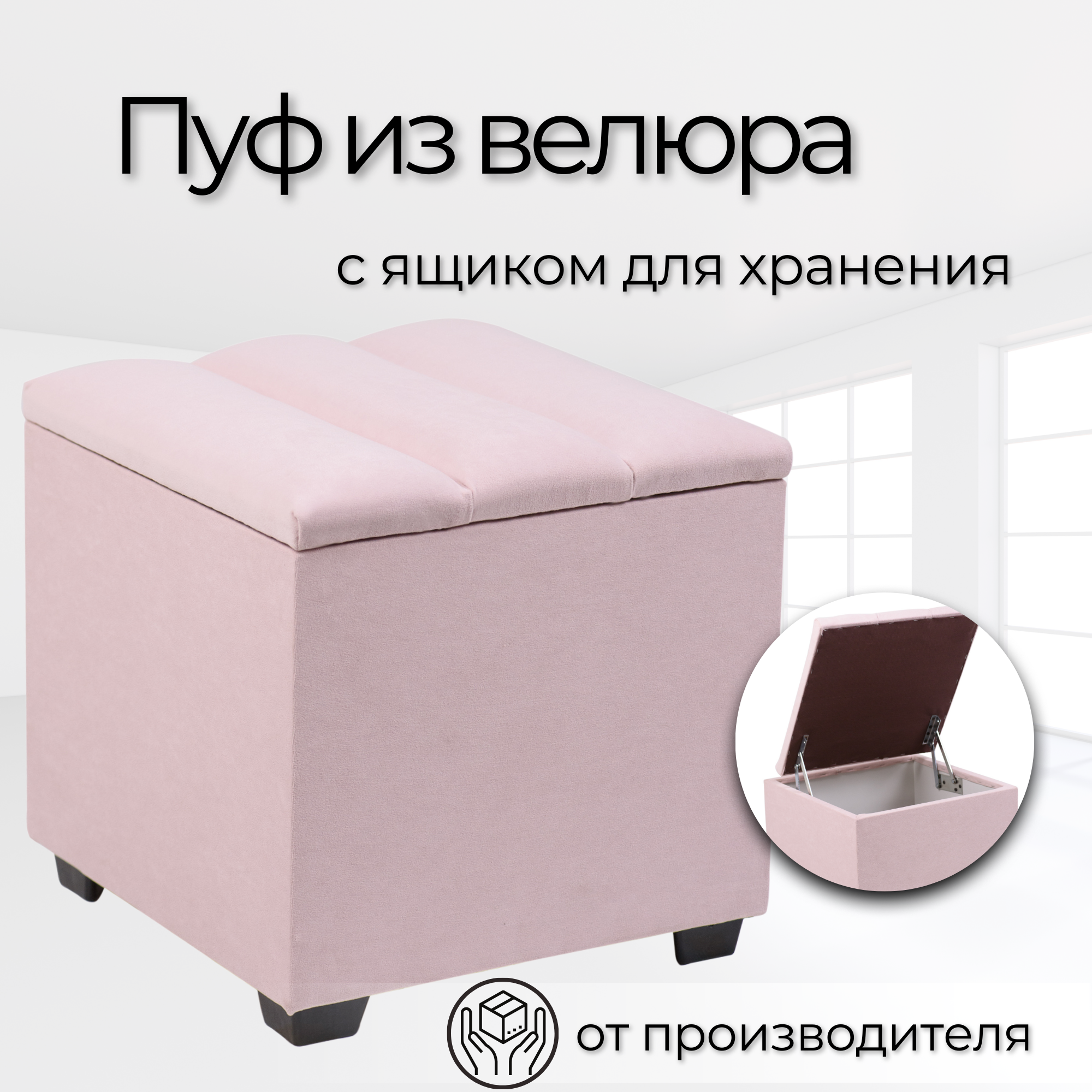 Пуф Дара 40 х 40 х 41см, велюр, Розовый, универсальный пуф для дачи, офиса, школы