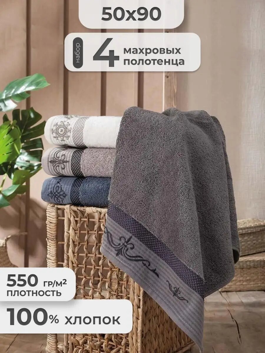 Полотенца 4 шт махровые для лица и рук Пупилла Турция