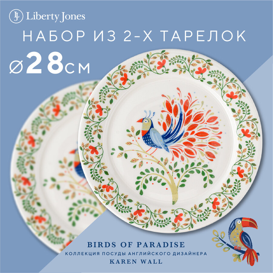 Тарелка обеденная фарфоровая d28 см Fantail Bird сервировочная большая Birds of Paradise Liberty Jones LJ0000309