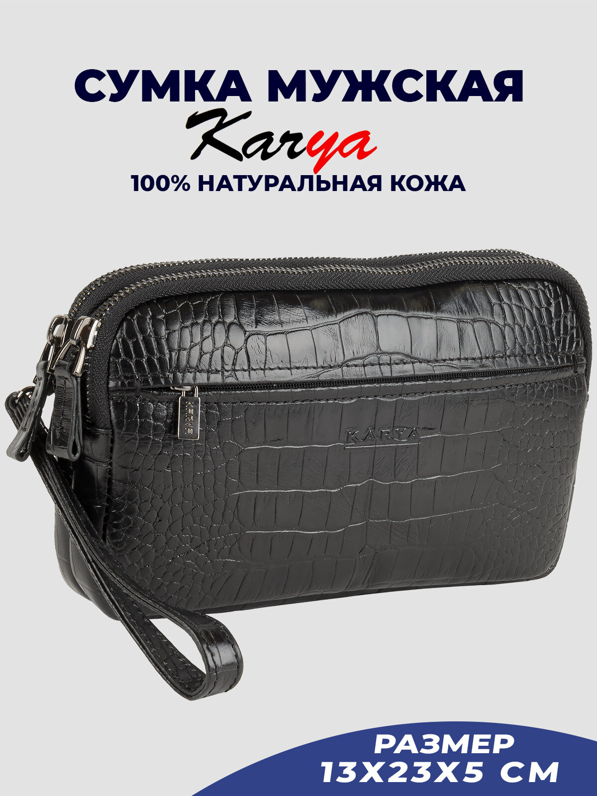 Сумка клатч