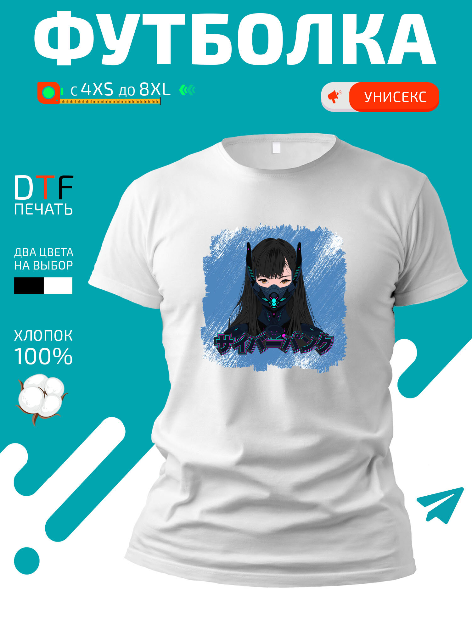Футболка аниме девушка азиатска