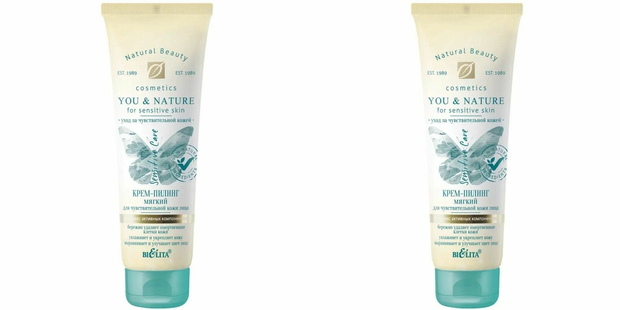 Belita крем-пилинг YOU NATURE мягкий для чувствительной кожи лица, 75 мл, 2шт