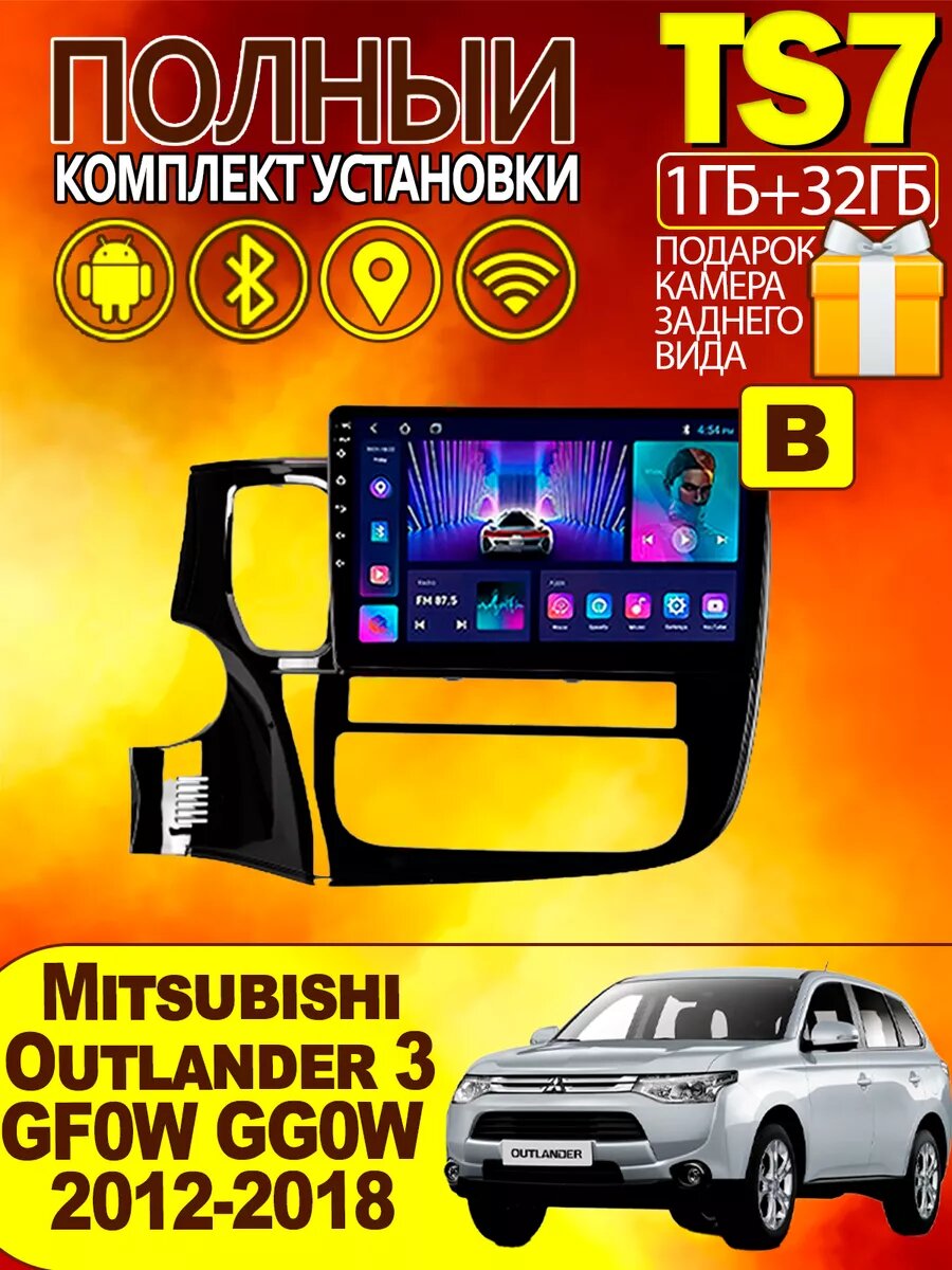 Магнитола для Mitsubishi Outlander 3 III GF0W GF0W 1-32Gb, Bluetooth, FM/AM, GPS