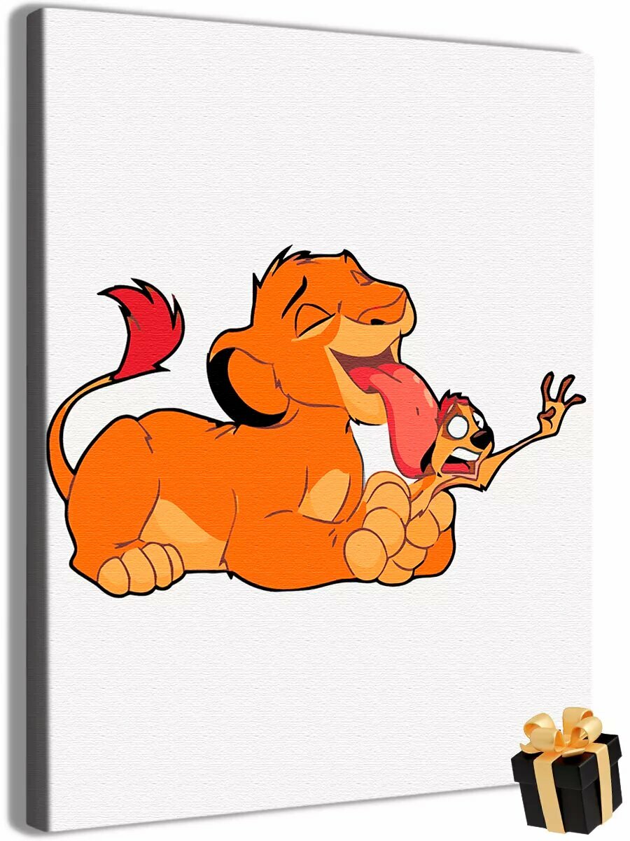 Картина по номерам Король Лев