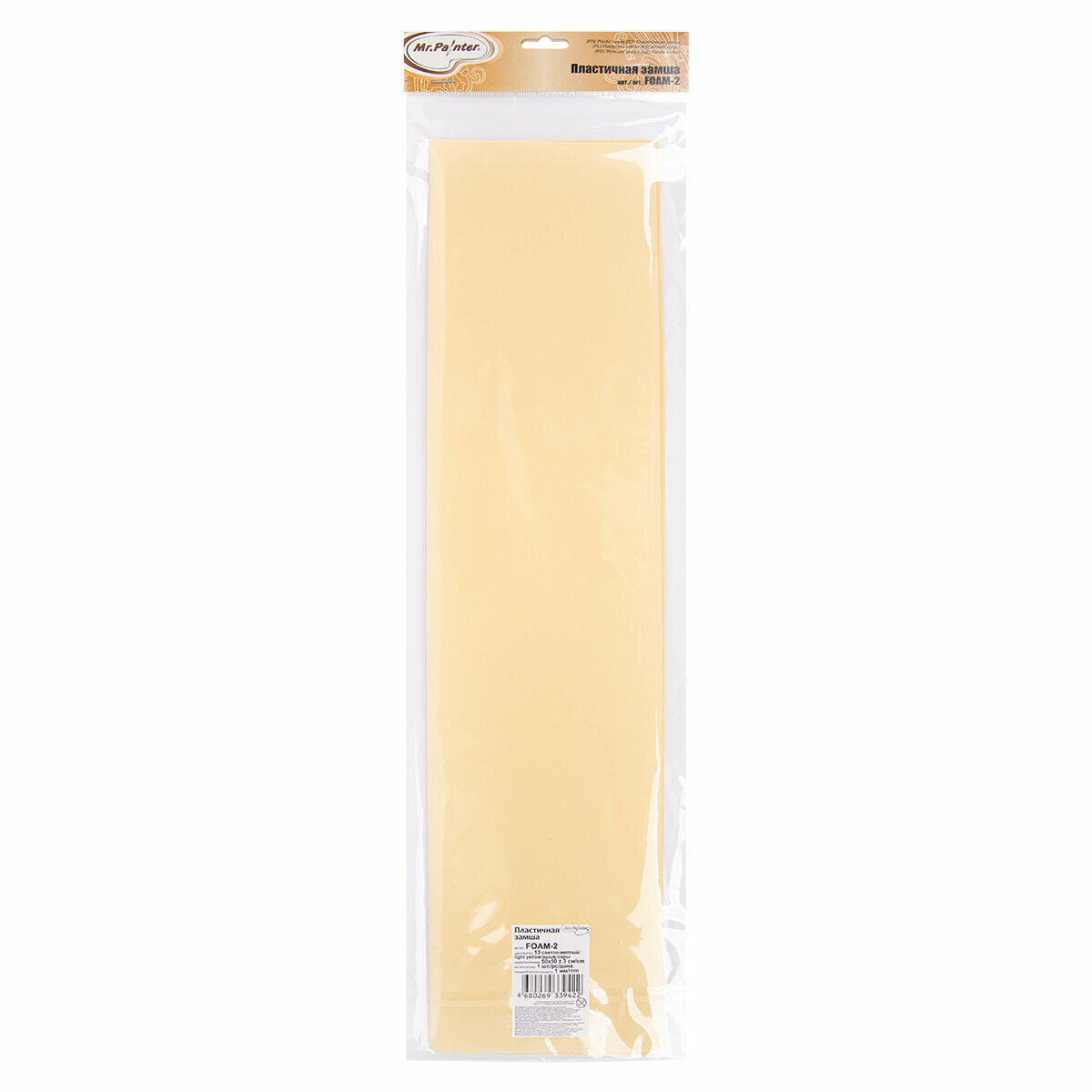 Пластичная замша "Mr.Painter" FOAM-2 1 мм 50 x 50 см ± 3 см 13 светло-желтый