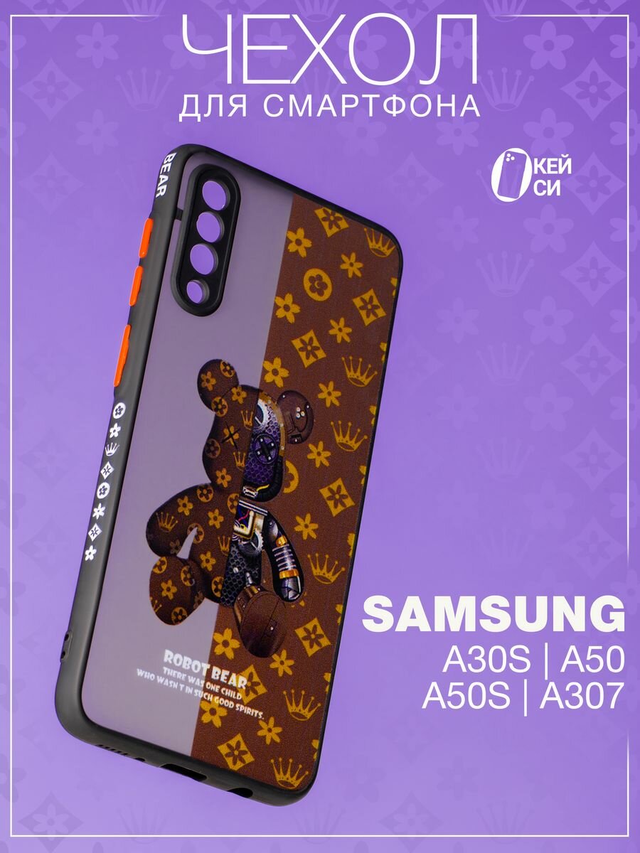 Матовый Чехол на Samsung Galaxy A50/A50S/A30S с принтом, силиконовый
