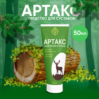 Характеристики модели Артакс для суставов и мышц, гель для ног, от боли ...