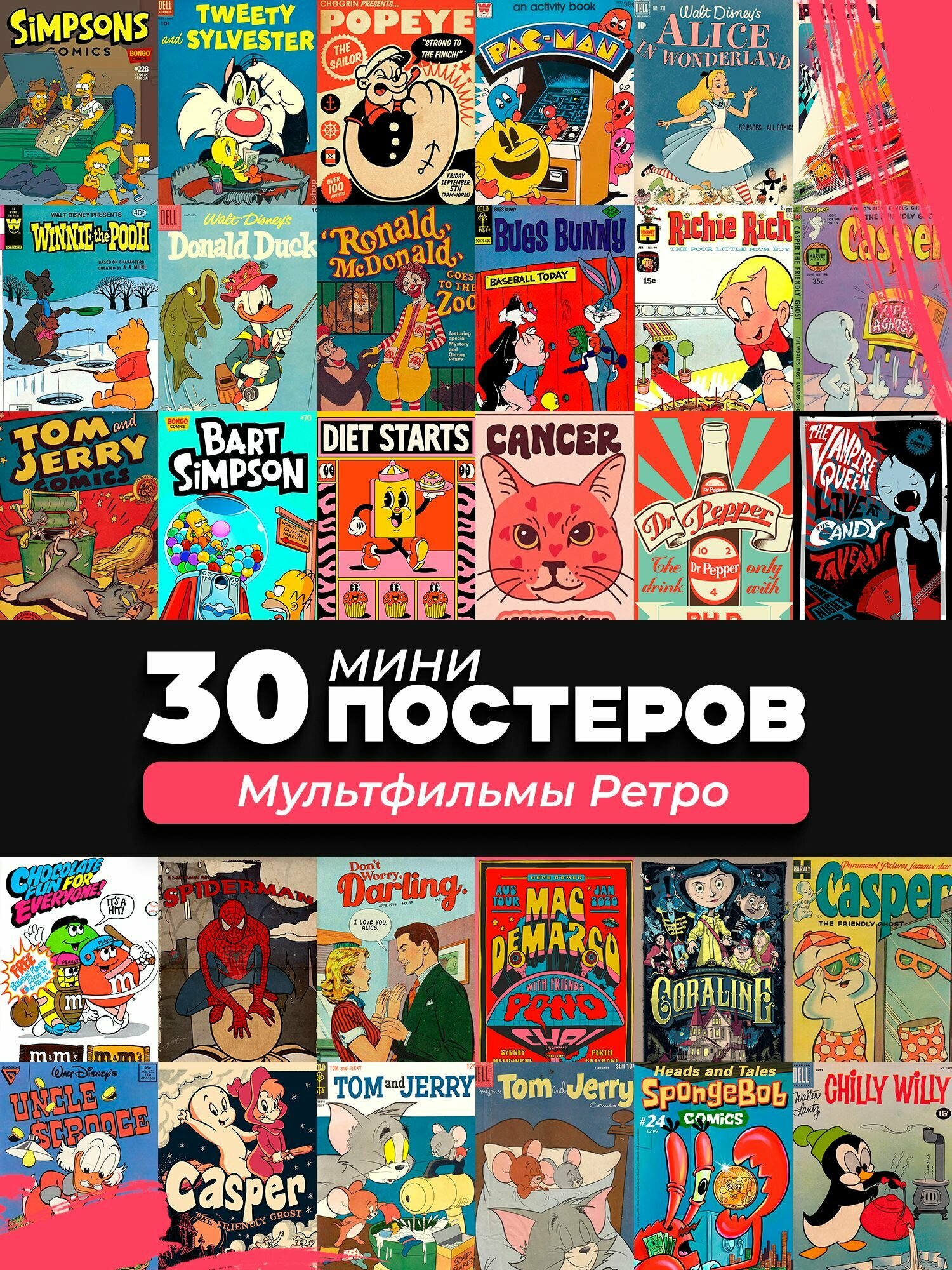 Набор мини постеров на стену Ретро мультфильмы