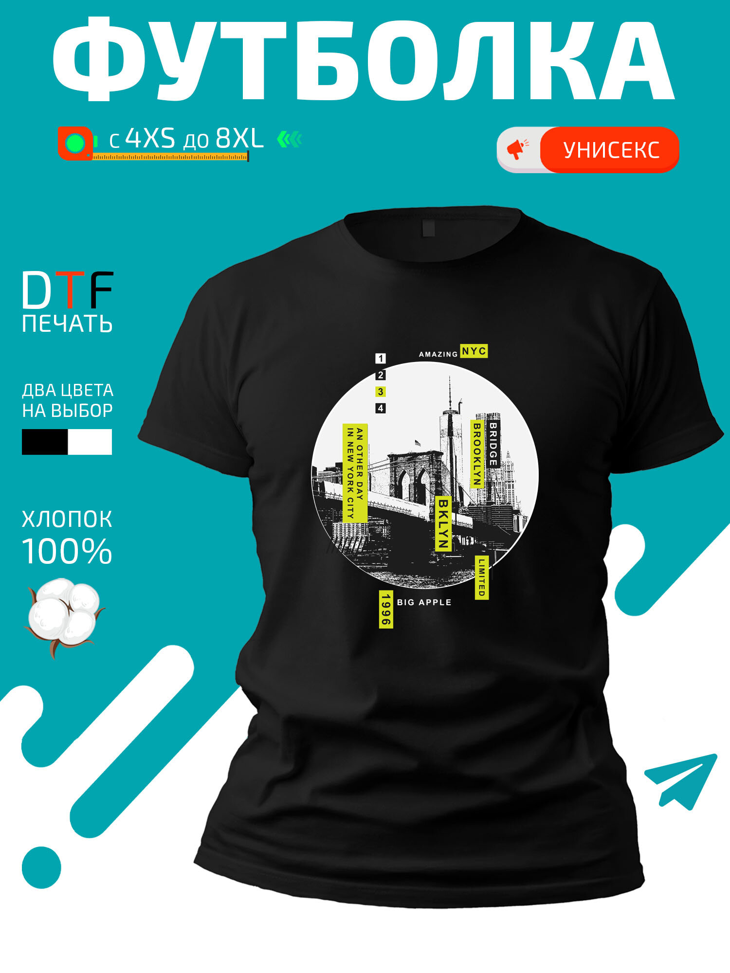 Футболка Бруклин Brooklyn