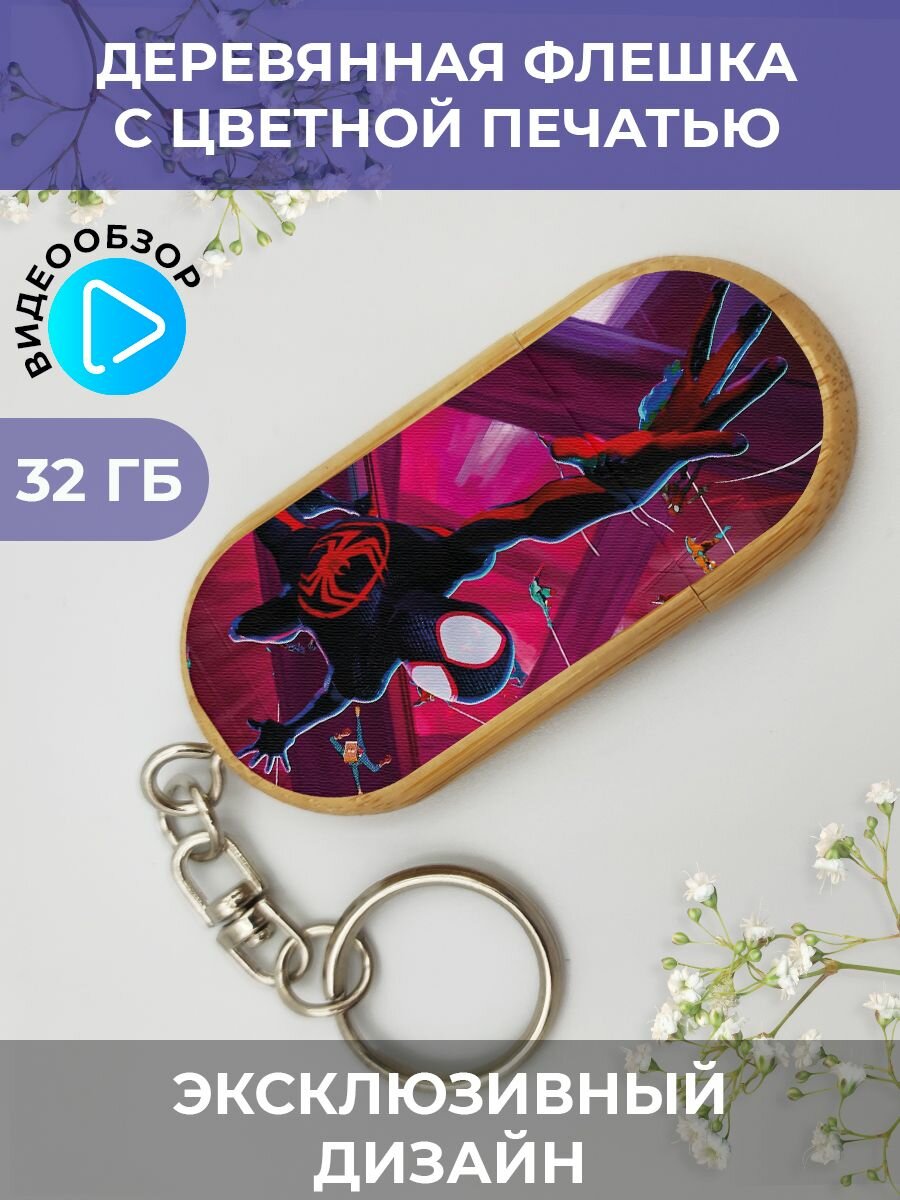 USB накопитель, флешка подарочная, брелок для ключей. Человек-паук