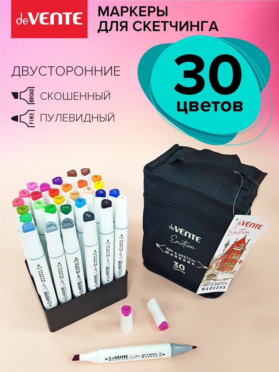 Набор маркеров deVENTE Emotion, для скетчинга, двусторонние, 30 цветов