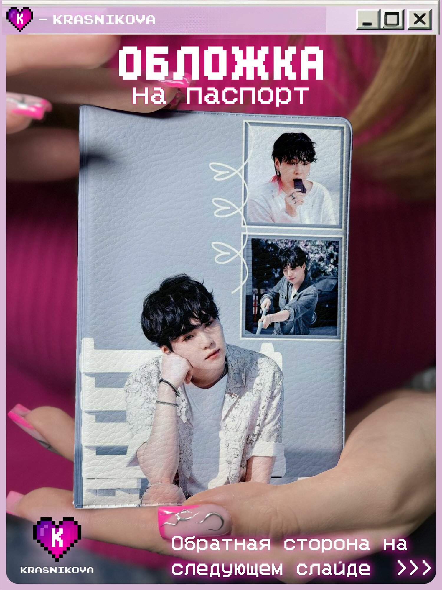 Обложка для паспорта